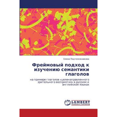 Freymovyy Podkhod K Izucheniyu Semantiki Glagolov Paperback, LAP ...