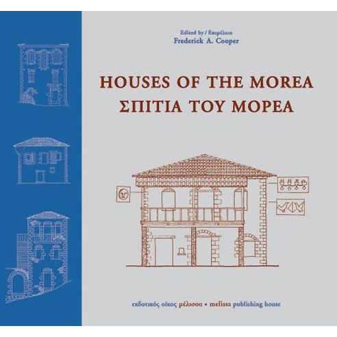 Houses of the Morea Paperback, Melissa Publishing House - 가격 변동 추적 그래프 ...