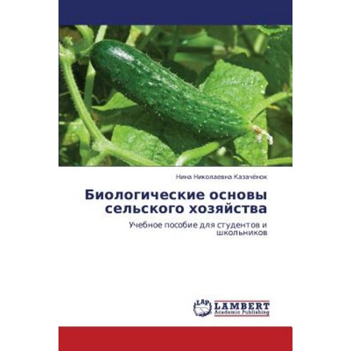 Biologicheskie Osnovy Sel''skogo Khozyaystva Paperback, LAP Lambert Academic Pu