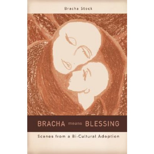 Bracha Means Blessing: Scenes from a Bi-Cultural Adoption Paperback ...
