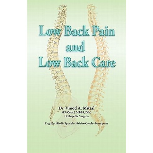 Low Back Pain and Low Back Care Paperback, Trilingual Press - 가격 변동 추적 그래프 - 역대