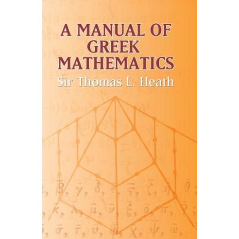 A Manual of Greek Mathematics Paperback, Dover Publications - 가격 변동 추적 ...