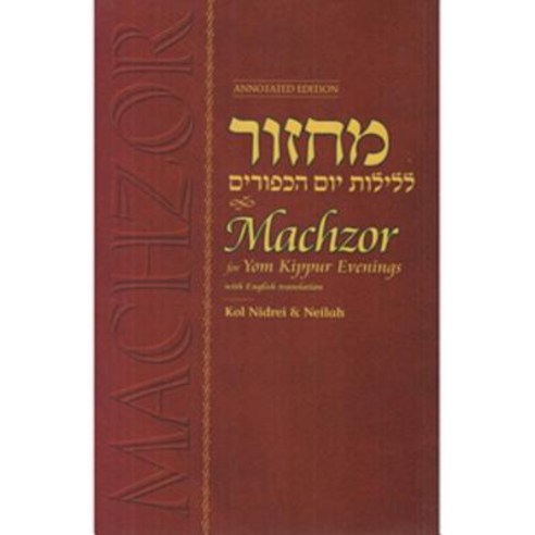 Machzor for Yom Kippur Evenings Annotated Edition Hardcover, Kehot ...