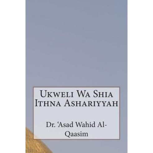 Ukweli Wa Shia Ithna Ashariyyah Paperback, Createspace Independent ...