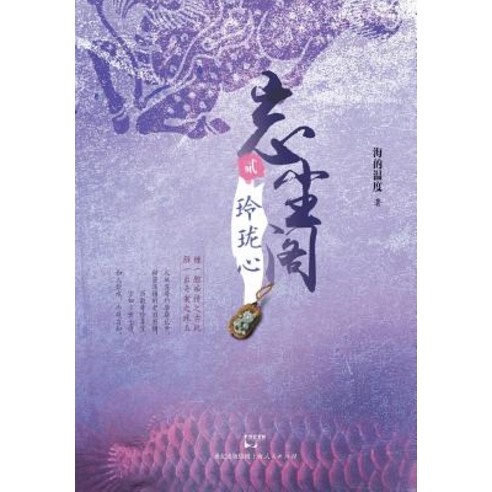 Wang Chen GE 2: Ling Long Xin, Cnpiecsb - 가격 변동 추적 그래프 - 역대가