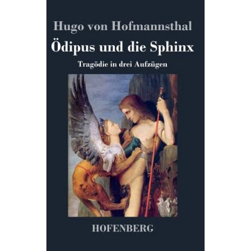 Odipus Und Die Sphinx Hardcover, Hofenberg - 가격 변동 추적 그래프 - 역대가