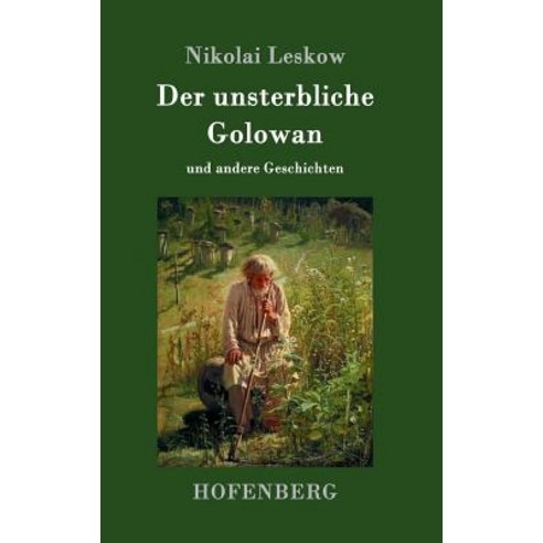 Der Unsterbliche Golowan Hardcover, Hofenberg - 가격 변동 추적 그래프 - 역대가
