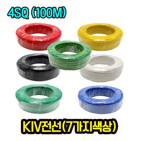 KIV전선 길이 100M 적색 규격 4SQ 연선 - 전선/케이블 | 쿠팡