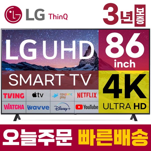 LG 86인치 TV (218cm) 울트라HD UHD 4K LED IPS 스마트 티비 86UQ8000 미러링 유튜브 넷플릭스 ...