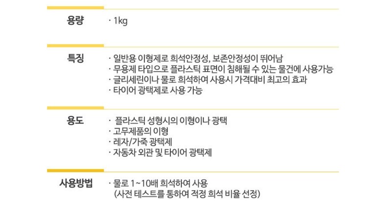 신에츠 KMK-740T 실리콘이형제 1Kg, 단일상품-[6,650원] « crd shop